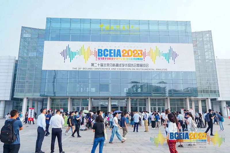聚焦BCEIA | 杭州质普携新品LCMSMS 8000精彩亮相第二十届北京分析测试学术报告会暨展览会（BCEIA 2023）-质普仪器（杭州）有限公司